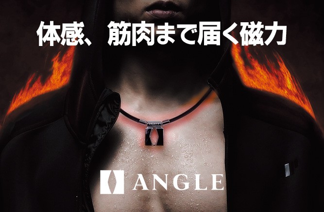 Angle(アングル)取り扱い開始! News And Topics 株式会社ポディウム